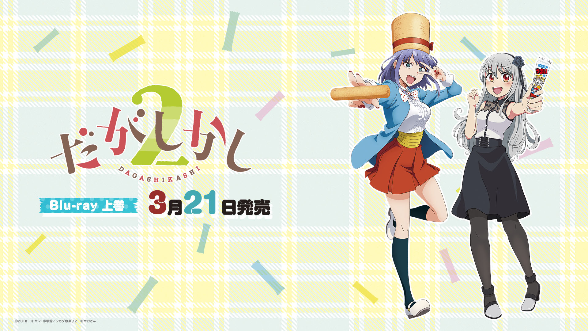 dagashi kashi shidare hotaru umami-chan pantyhose wallpaper | #441504 | yande.re